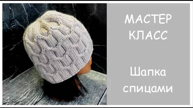 Лёгкая  шапочка на весну! Подробный МК. (2)