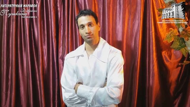 Стихотворение «Я Вас любил…», читает Череповецкий Александр, КООО «Костромское объединение цыган».