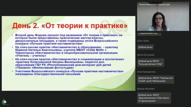 Проект Реализация модели наставничества