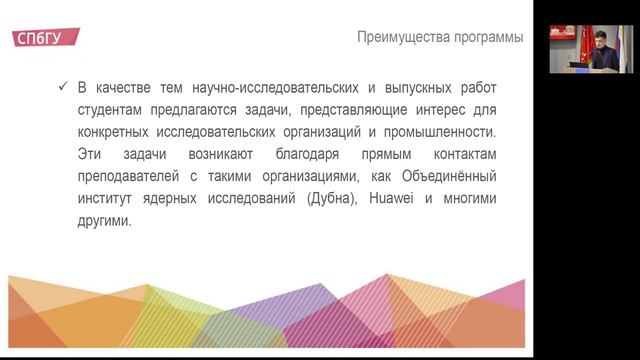 ОП Программирование и информационные технологии