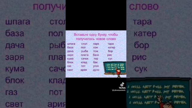 Игра в "Слова". Скорочтение.