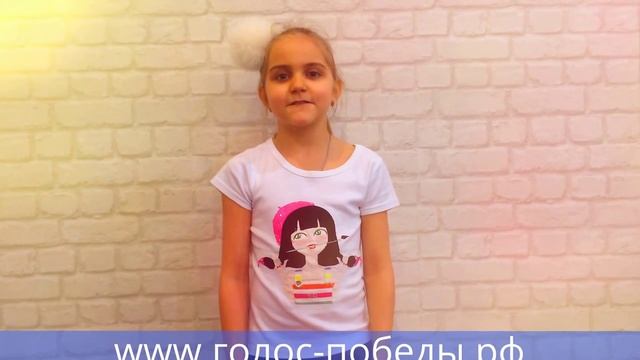 Ника Ляпичева про Голос Победы