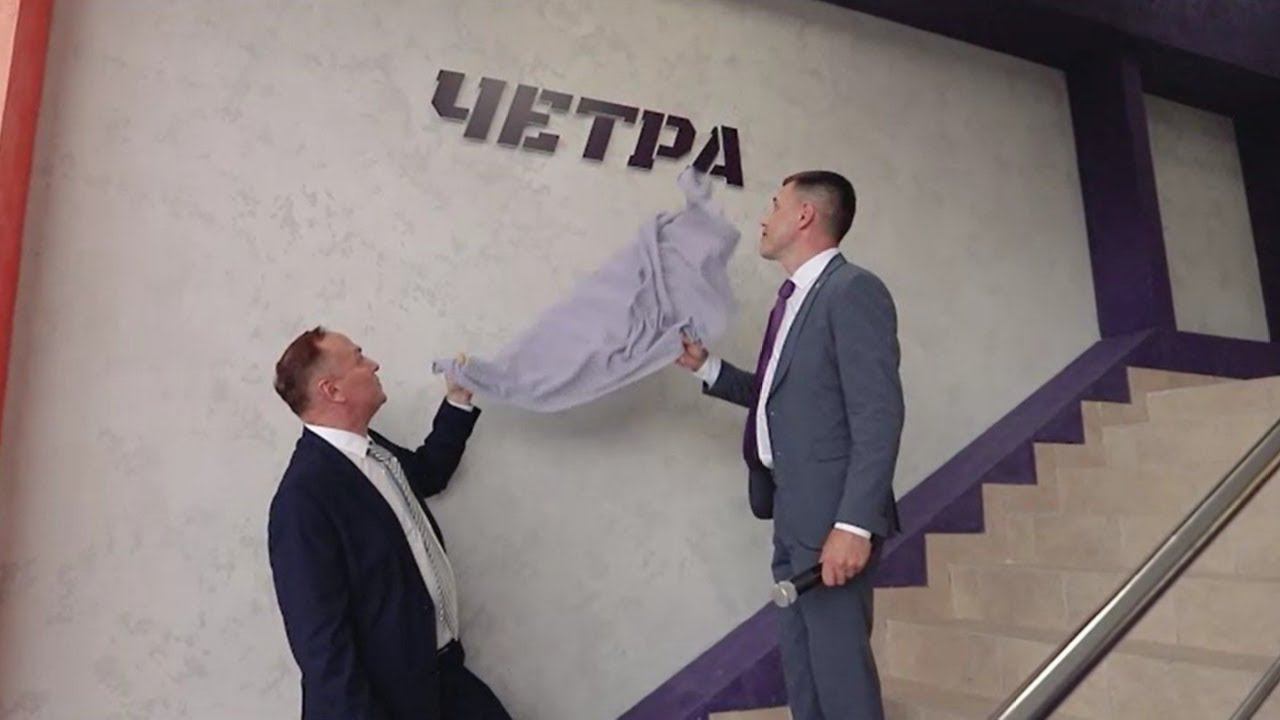 Открытие официального дилерского центра ЧЕТРА в Поволжье | ТК "Машиностроитель" | Дилер "ЧЕТРА"