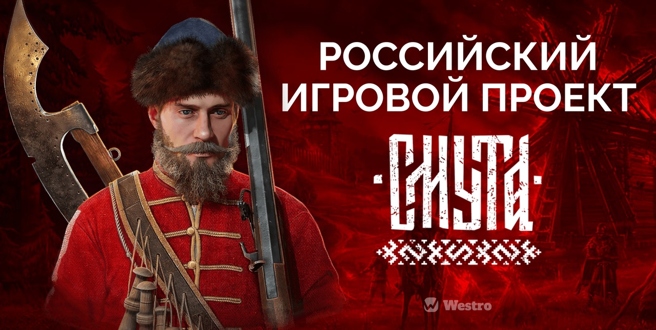 Смута. Релизный трейлер игры / Анонс прохождения!