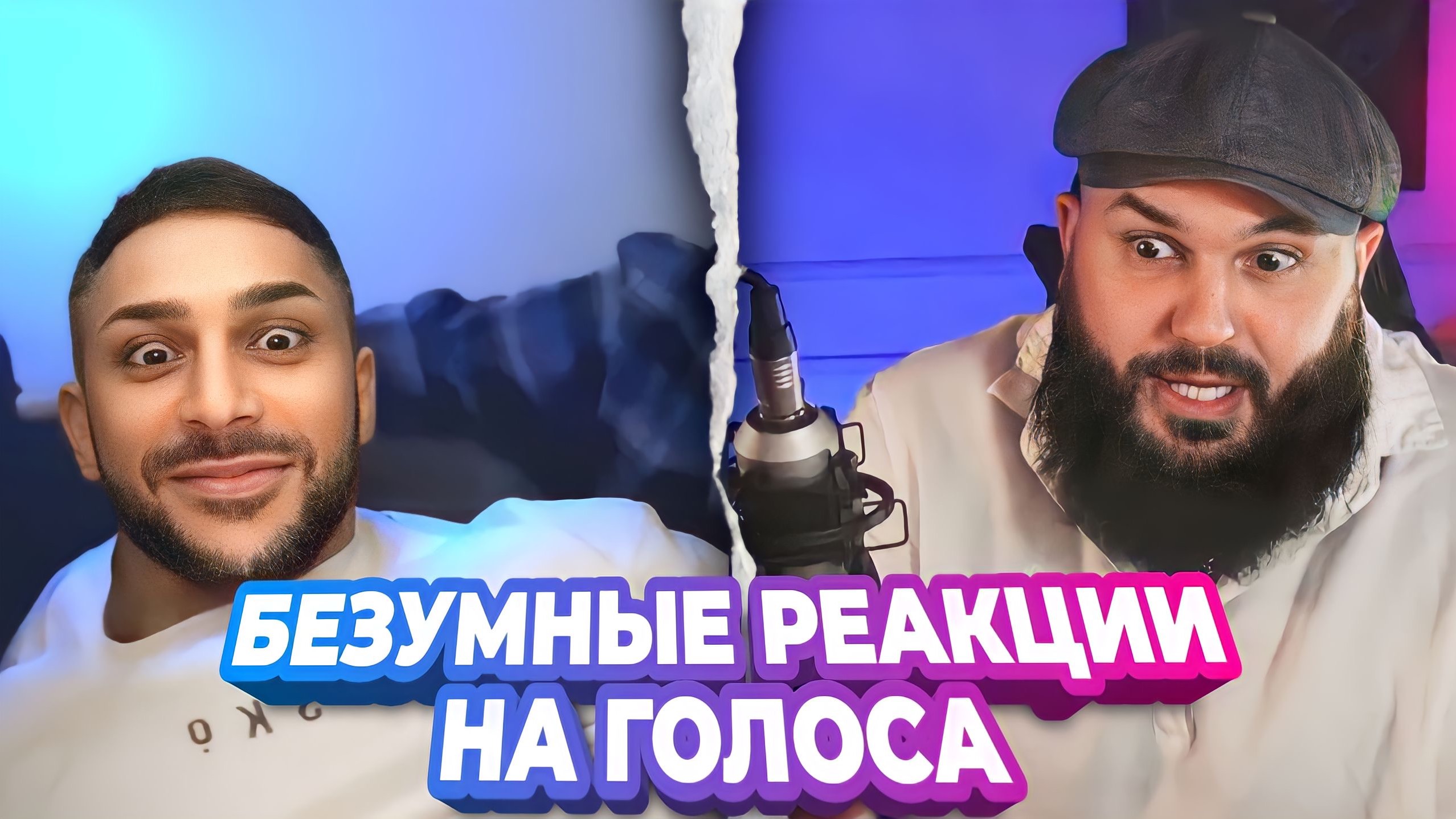 БЕЗУМНЫЕ РЕАКЦИИ НА ГОЛОСА В ЧАТ РУЛЕТКЕ