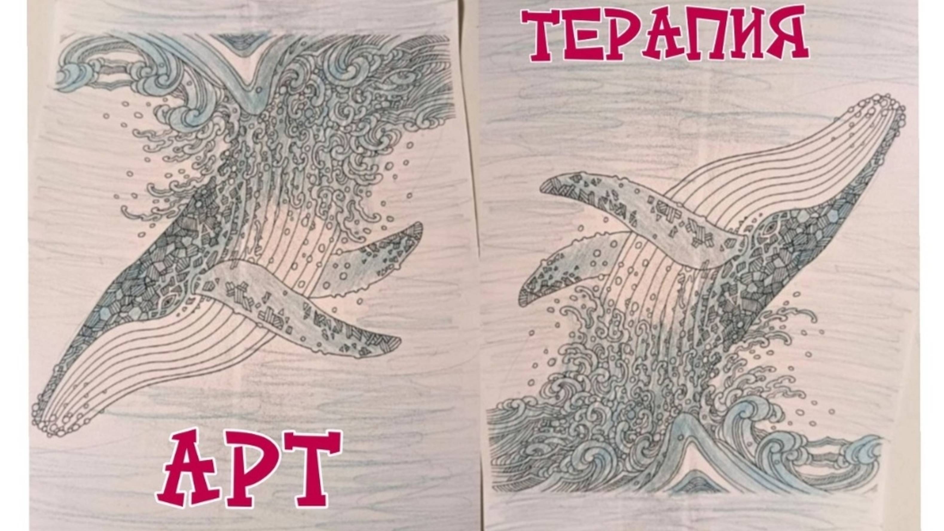 АРТ-ТЕРАПИЯ, как исцеление.