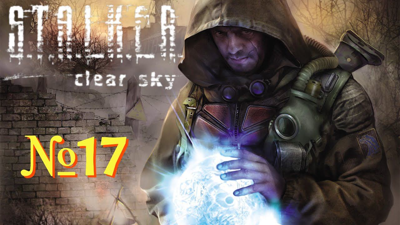 S.T.A.L.K.E.R.: Чистое небо. №17 ▶ База военных. Часть 1.