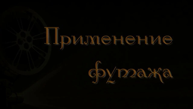 Футаж и маска - сверкающие огни