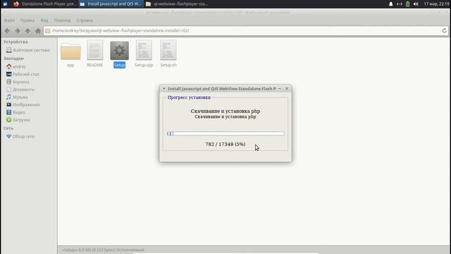 Как установить Flash Player в Linux Xubuntu в 2024 году