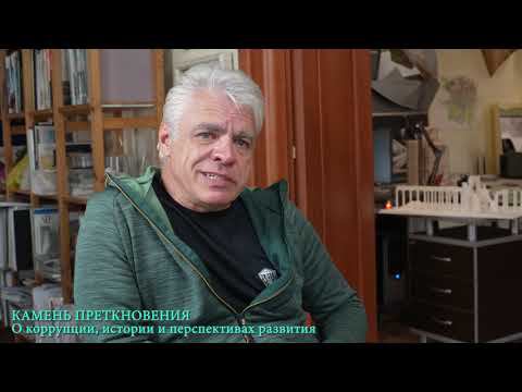 ИГОРЬ ЛОЗИНСКИЙ. КАМЕНЬ ПРЕТКНОВЕНИЯ