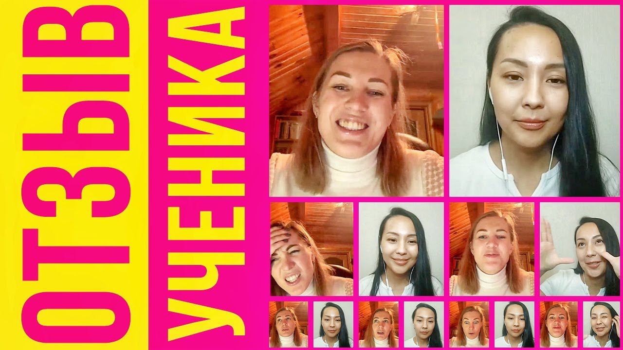 ОтзывУченика #9 Зоя ✌ Школой Динары Мин ✌