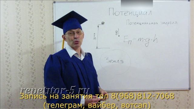 Гравитация, гравитационный потенциал и гравитационные аномалии. Может ли вода течь вверх?