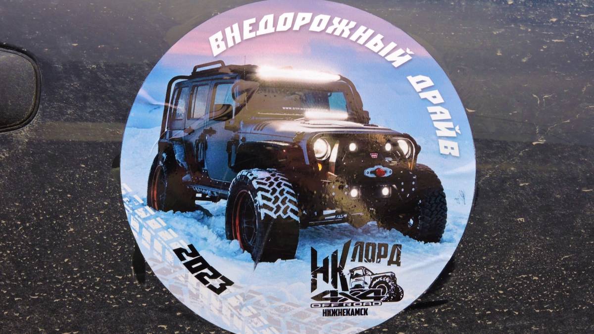 Внедорожный драйв 2023