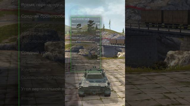 TYPE 68 - КРАТКИЙ ОБЗОР | Tanks Blitz