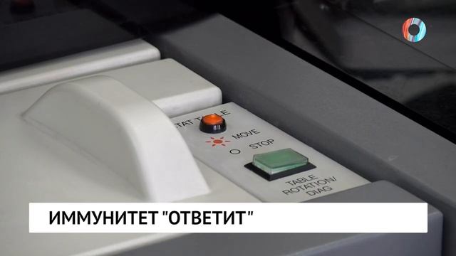 Исследование на антитела в КДЦ