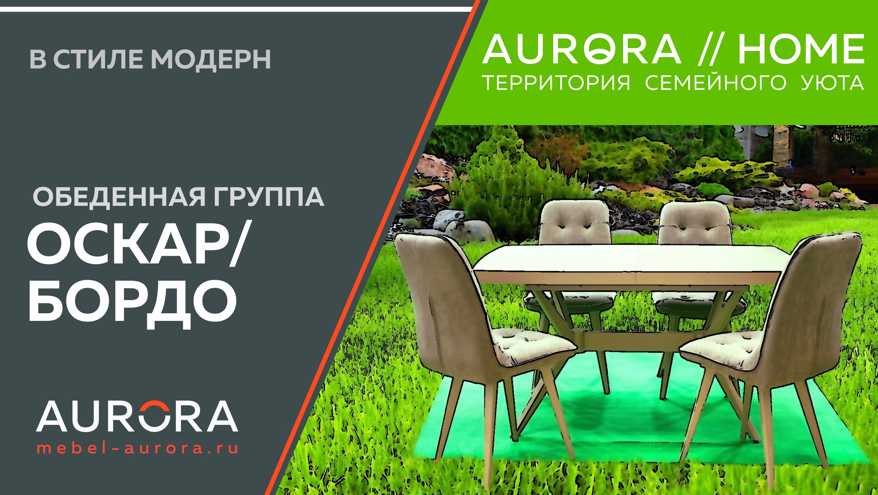 Что может быть общего между Оскаром и Бордо?