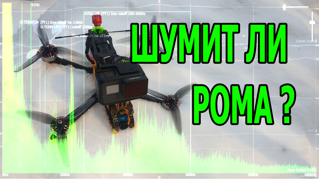 Roma F5 v2, RPM fail, Noise and Filter settings