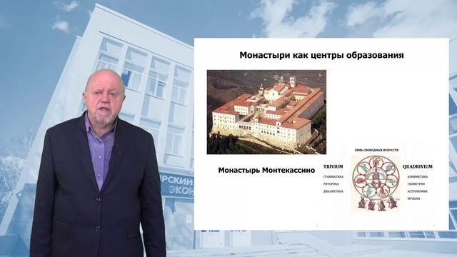 Тема 7. Культура Западной Европы в Средние века. Возрождение