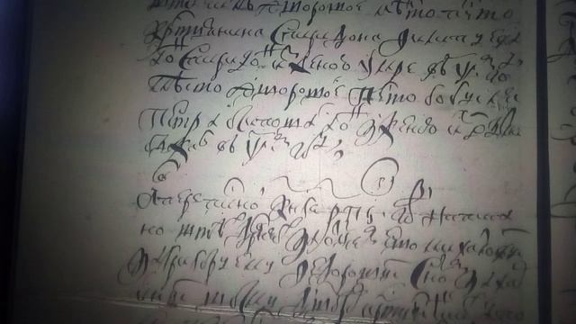 РГАДА, ф.1209, оп.1, д.572, лл.300-338об.