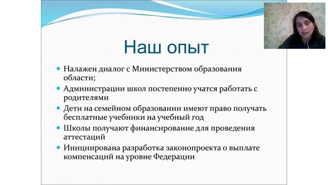 Правовые вопросы на СО. Наталья Колкатаева. 13.06.2018