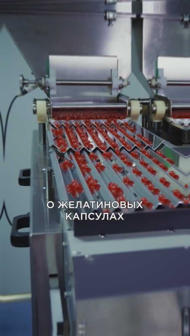 Желатиновые капсулы. Умная система доставки биологически активных веществ #здоровье #health #БАД