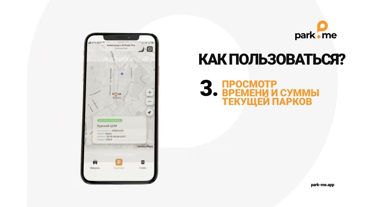 Видеопрезентация приложения