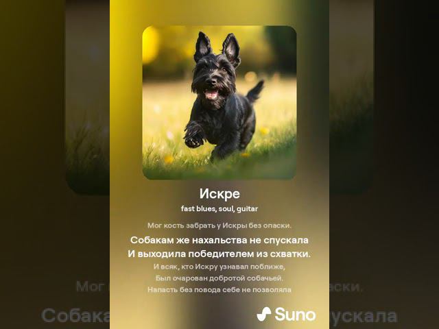 "Искра - блюз" by raush (Авторская песня)