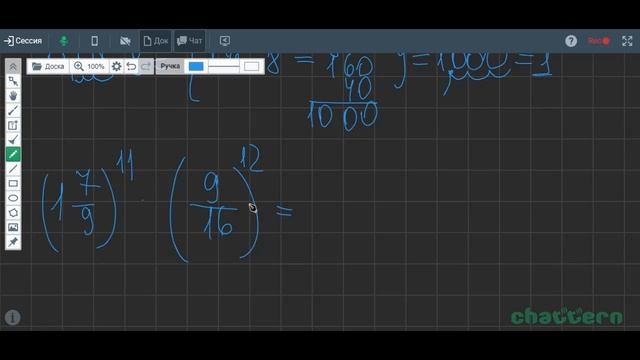 Мерзляк. Степени №69