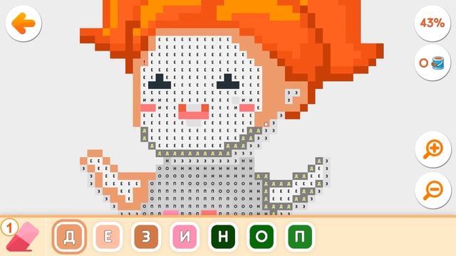 Прохождение игры Раскраски - Раскрась меня_ раскраска по номерам! #3