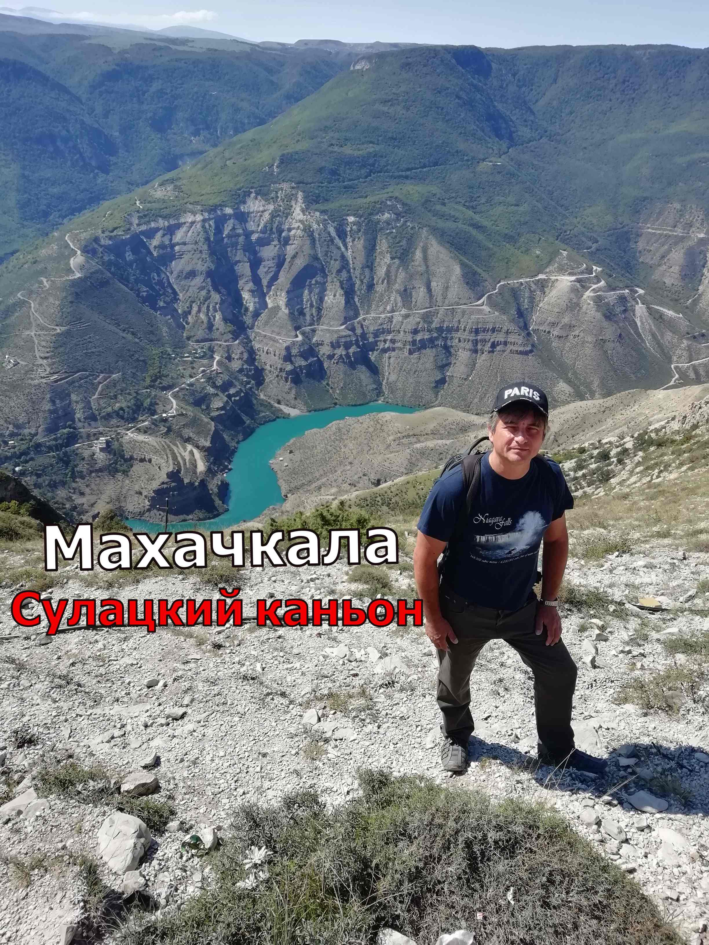 Дагестан. Махачкала. Сулацкий каньон