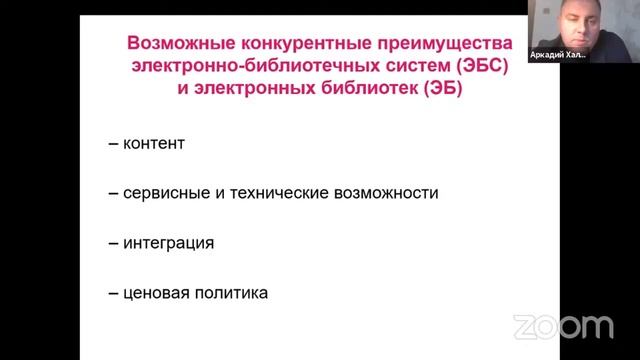 Халюков Аркадий Владимирович, генеральный директор, Издательский дом «Гребенников», Москва