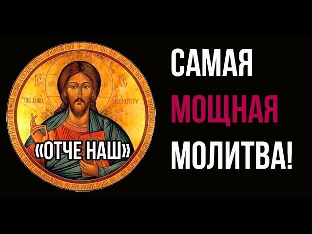 Ведический вариант чтения молитвы "Отче наш"