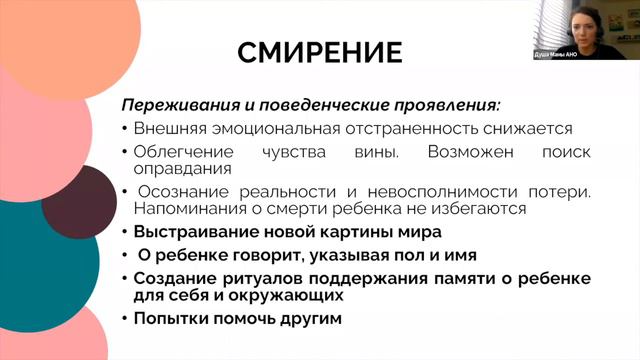Перинатальные потери