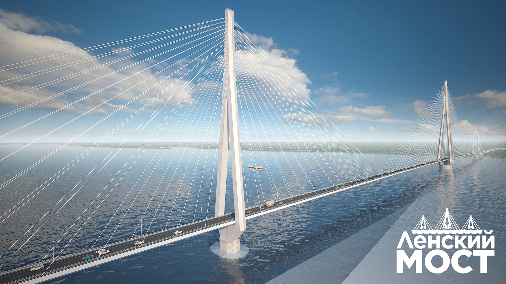 Ленский мост