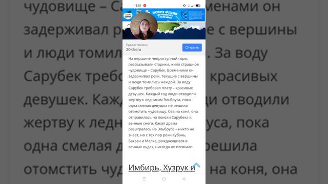 Легенда о продавце воды.