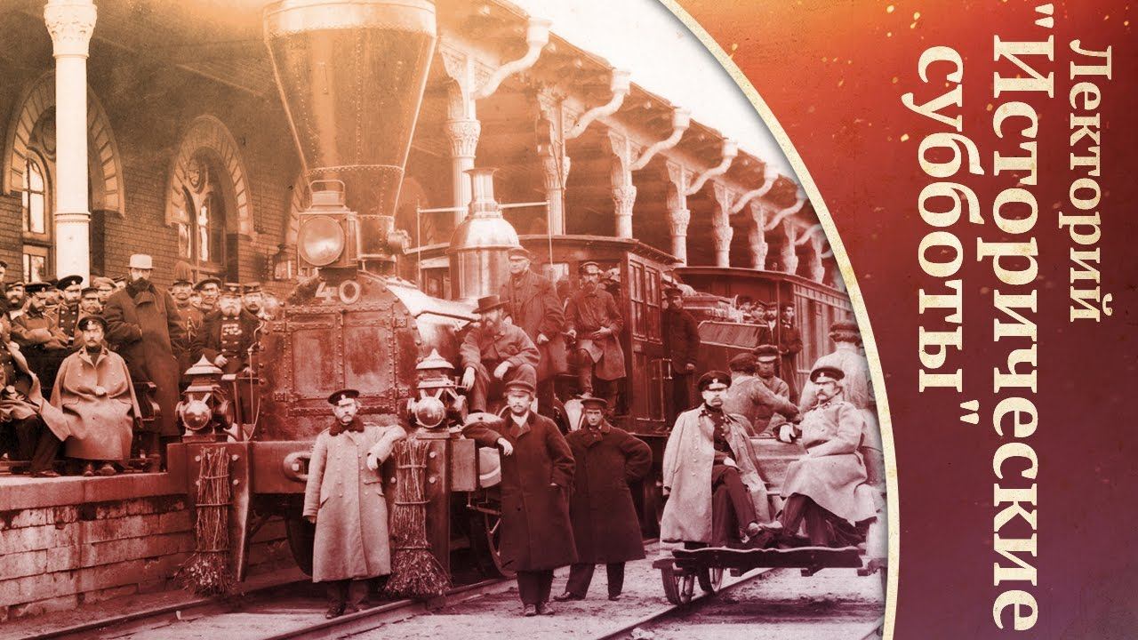 Страсти по «чугунке». 165 лет со дня открытия Николаевской железной дороги