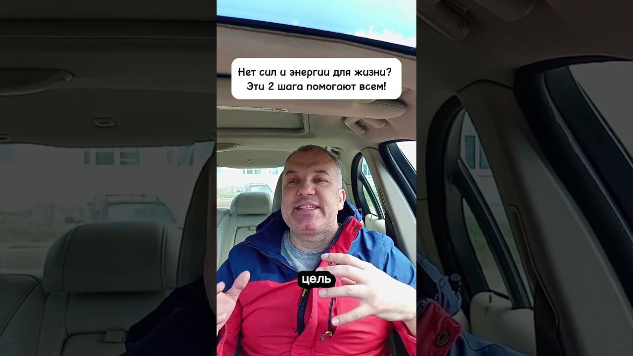 Упадок сил? Лень? Депрессия? Сделай эти 2 шага. Они помогают всем!