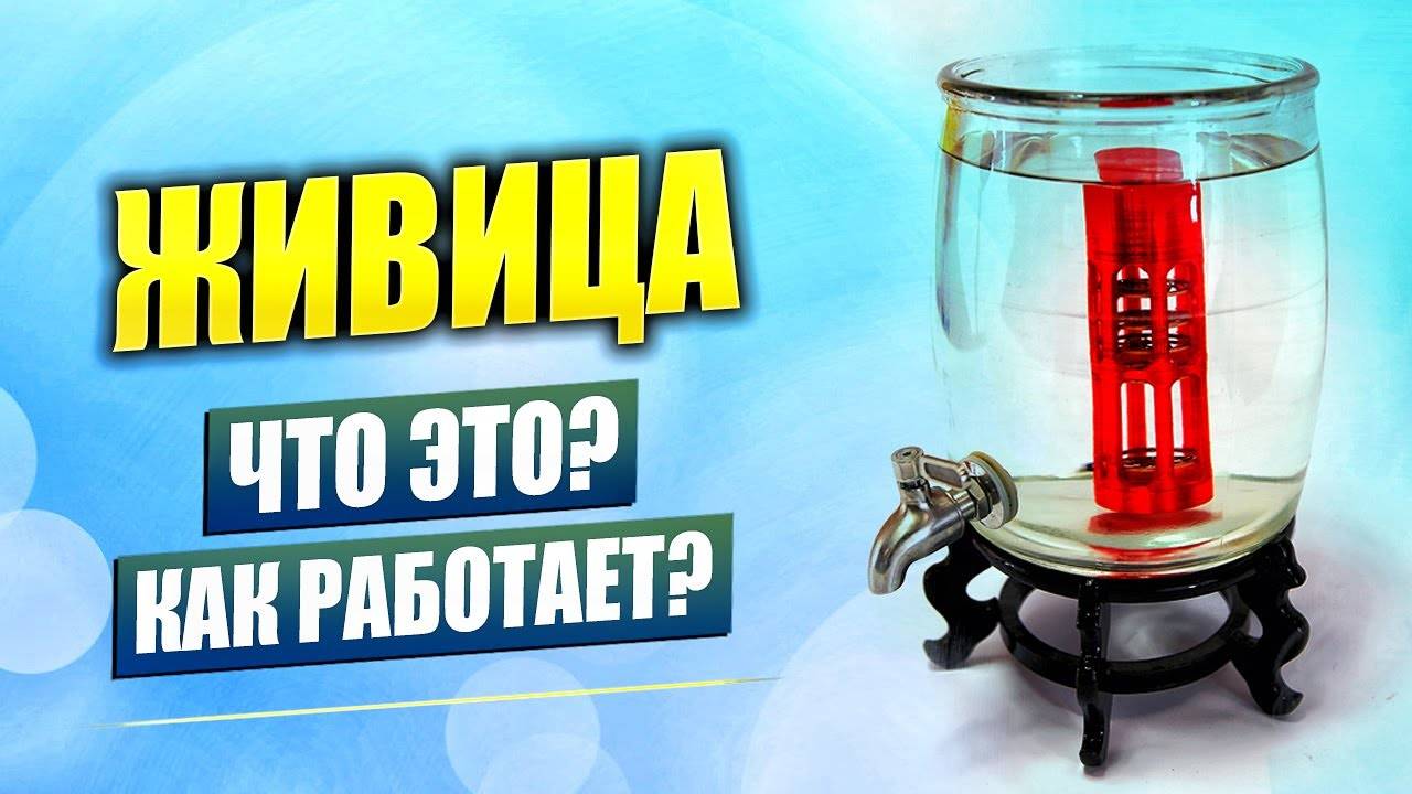 Живица МГ-07 - Восстановитель воды. Об устройстве, принцип действия