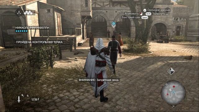 Assassins Creed Brotherhood Встреча с Макиавелли в Риме