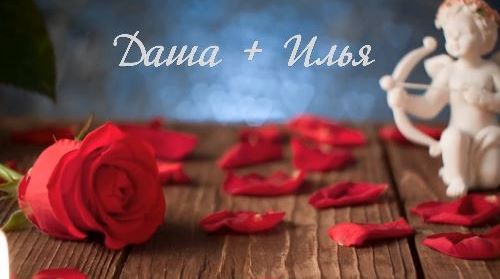 Тост родителей с закадровым голосом родителей