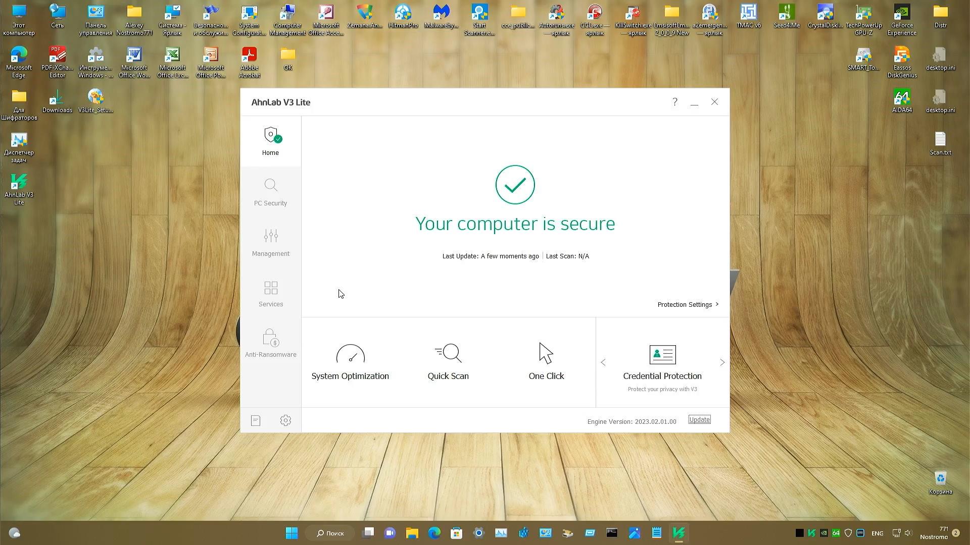 29 Тест январь 2023 - Ahnlab V3 Lite 4.7.0.1 (build 496)