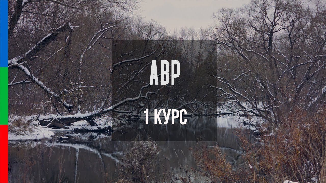 ДО11 Калошин Георгий Атмосфера «Назад не возвращаются»