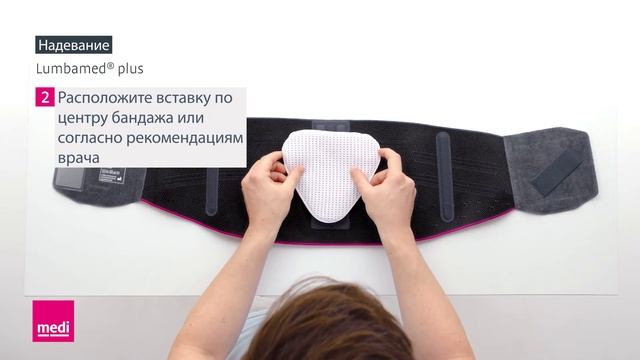 Lumbamed® plus - Надевание-(1080p25).webm