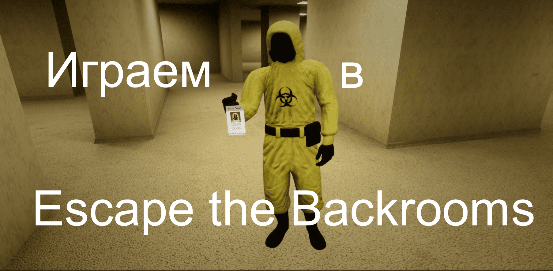 Escape the Backrooms