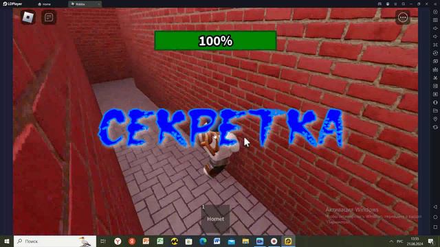 секретка игре закулисье