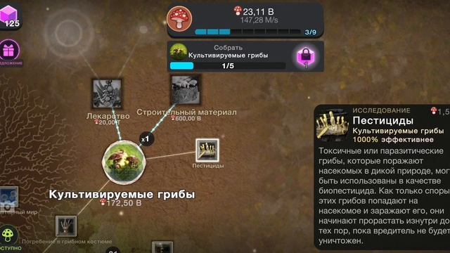 Эволюция никогда не заканчивается #92. Грибы среди нас.mp4