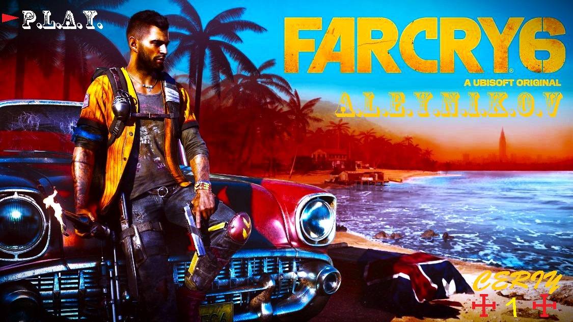 ✪Far Cry 6✪ Начало ⊳ Стрим 1⏎