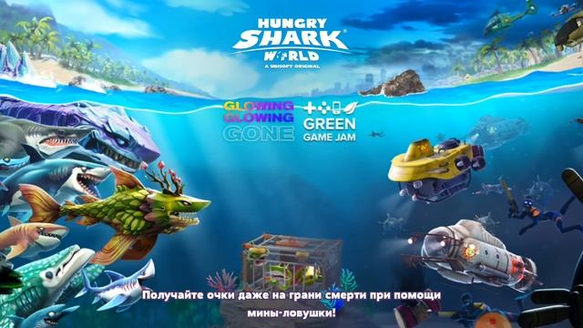 ХАНГРИ ШАРК!!!!