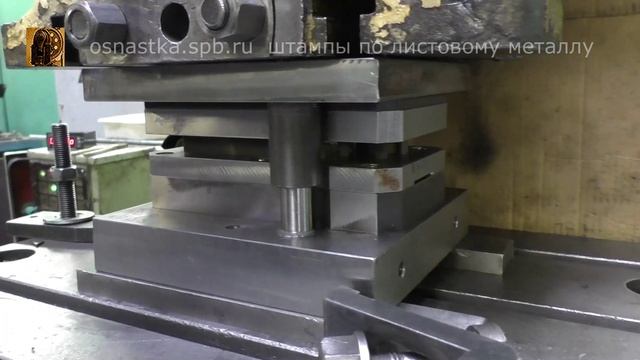 Установка штампа на кривой пресс.