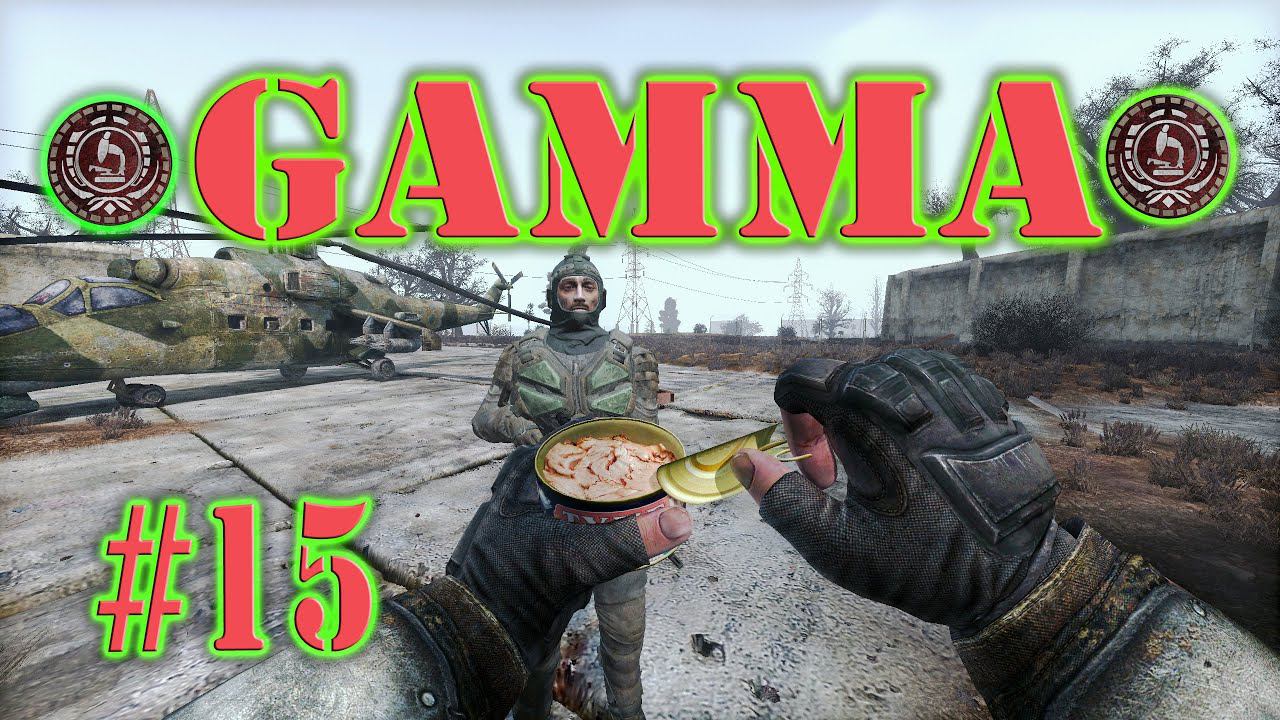 ПОСЛЕДНИЙ ДЕНЬ ► S.T.A.L.K.E.R. ANOMALY GAMMA ISG (15)